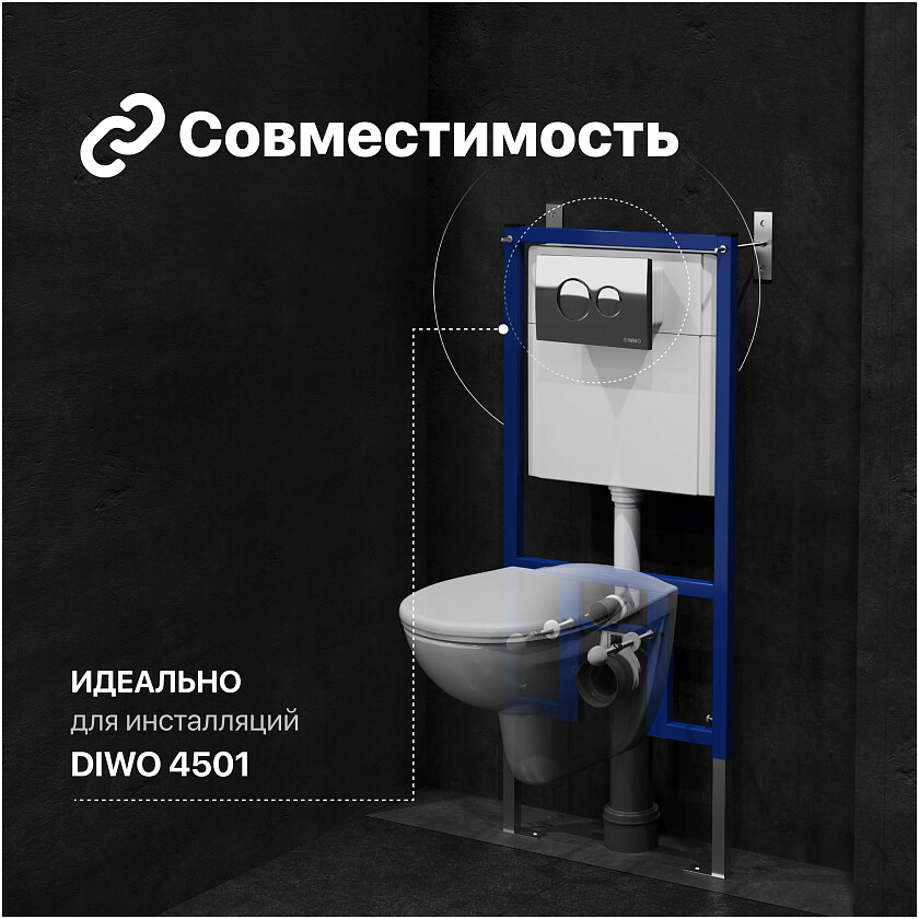 Кнопка смыва для унитаза 16,5х24,6 см хром Diwo 7312 Артикул: 00 ...