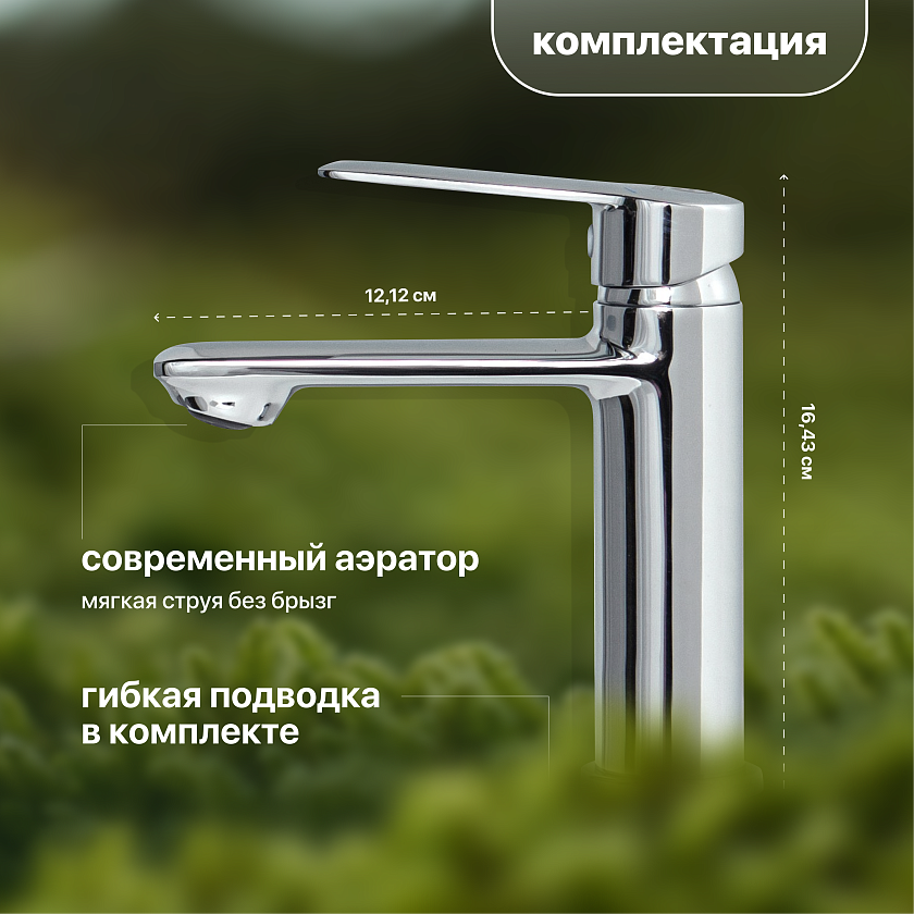 Смеситель для раковины однорычажный хром Stworki "Колдинг" KO-01cr ...